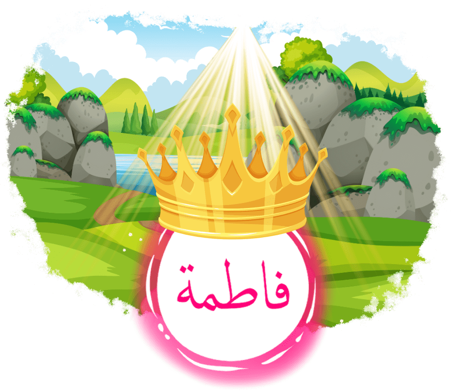 Fatima (RA) - Part 2 - Luqmay